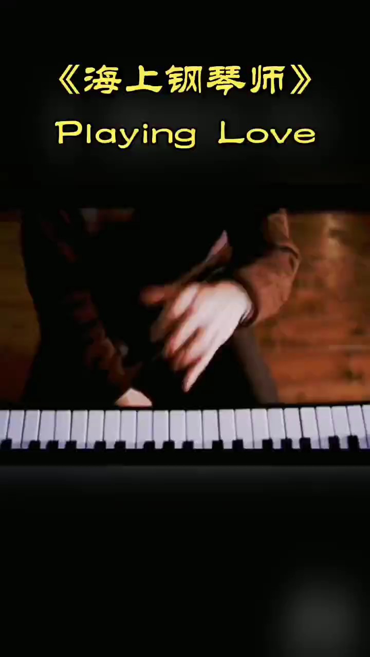 Playing Love钢琴谱-Ennio Morricone-虫虫钢琴
